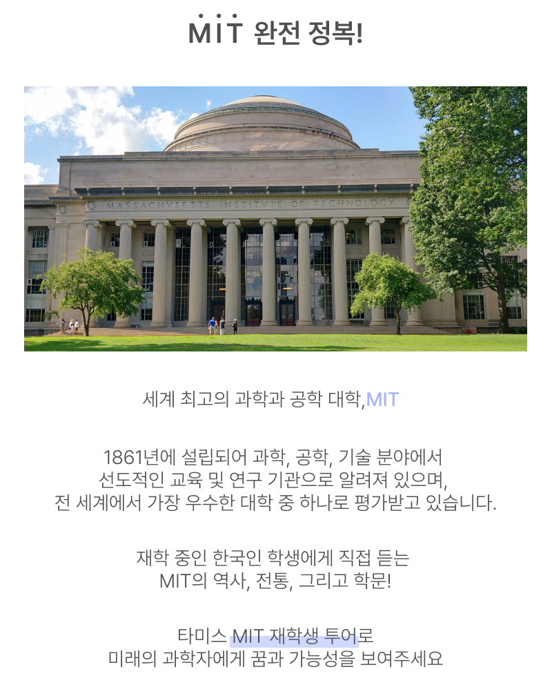 설레는 여행의 시작, with. Tamice