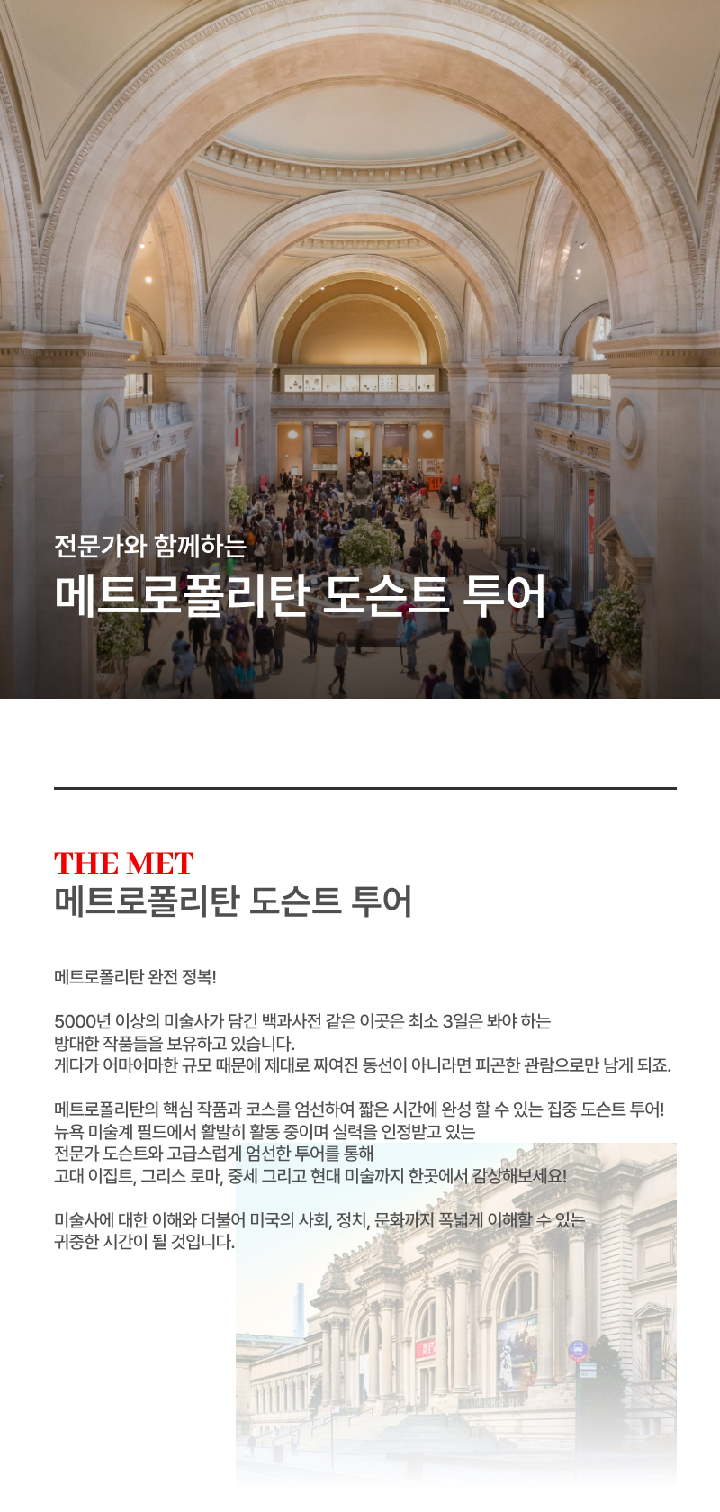 설레는 여행의 시작, with. Tamice